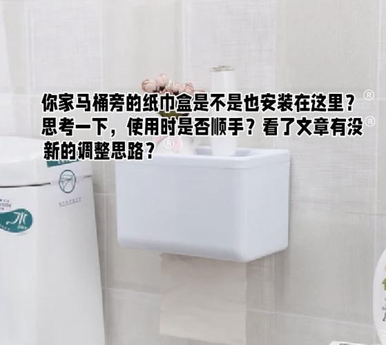 卫生间抽纸盒的位置图标