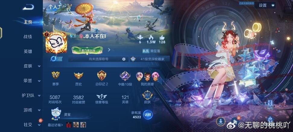 王者荣耀免费借号群QQ号截图