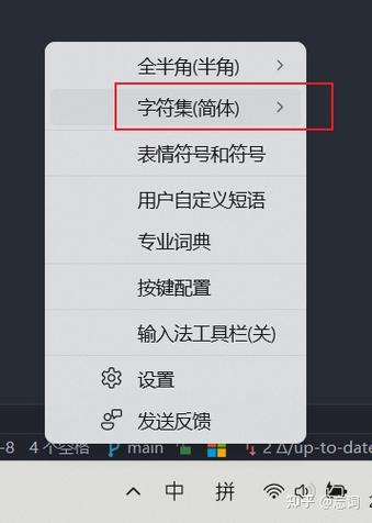 为什么电脑打字变成繁体了