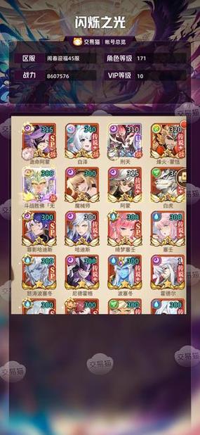 闪烁之光一键注册的账号在哪