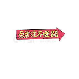 卖货顺口溜先关注不迷路截图