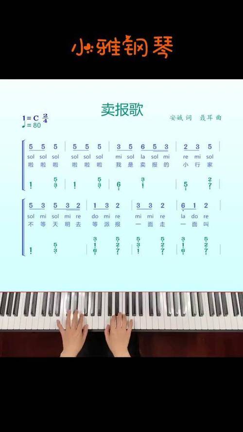 卖报歌儿歌图标