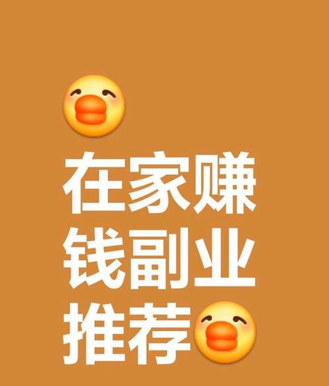 赚点零花钱图标