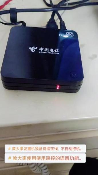 中国移动魔百盒亮红灯是怎么回事截图
