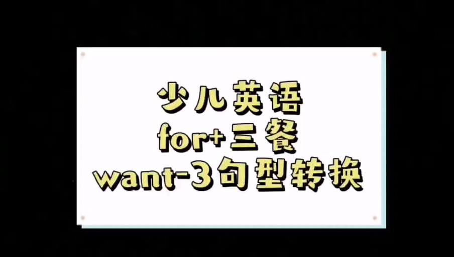 for加人名表示什么