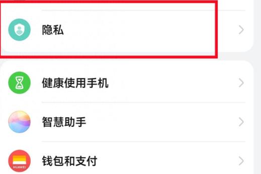 鸿蒙系统怎么忽略电池优化图标