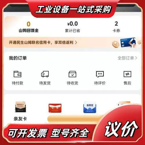 山姆副卡显示自动续费