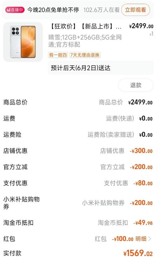 红米查看应用使用记录缩略图