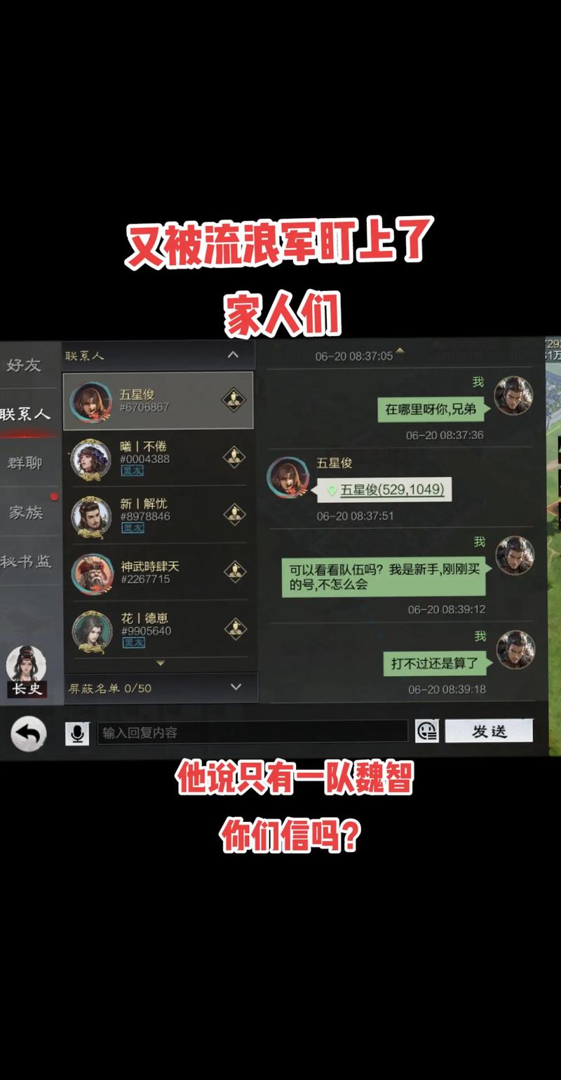率土流浪军被剿灭