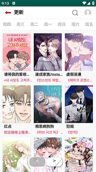 贝勒boylove漫画免费阅读图标