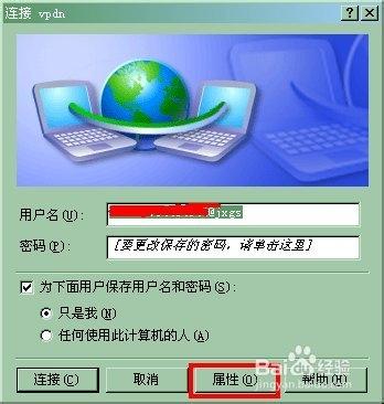 网络连接错误678的解决方法图标