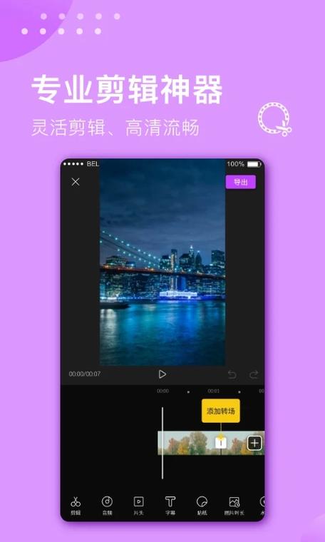 音频剪辑提取大师免费版