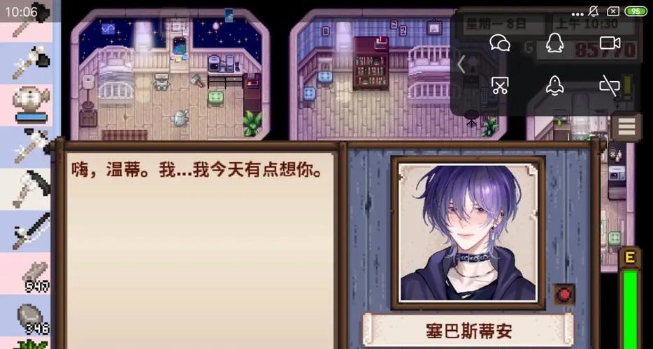 星露谷物语mod汉化1.5版 游戏玩法
