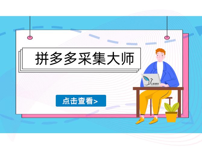 拼多多被删了还能找回来吗图标