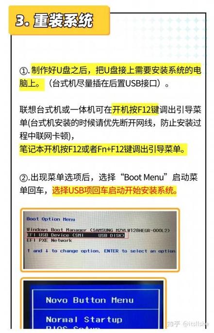 联想电脑如何重装系统