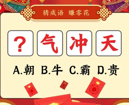 成语大全红包版图标