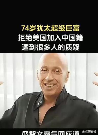 我是百亿富翁