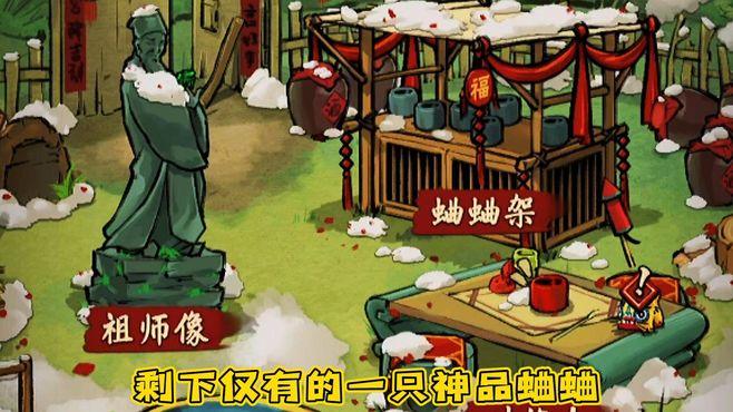 蛐蛐也疯狂神品怎么抓图标