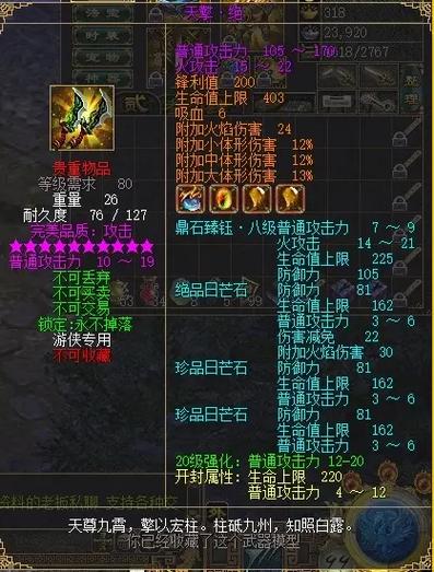 刀剑英雄三页仓库任务截图
