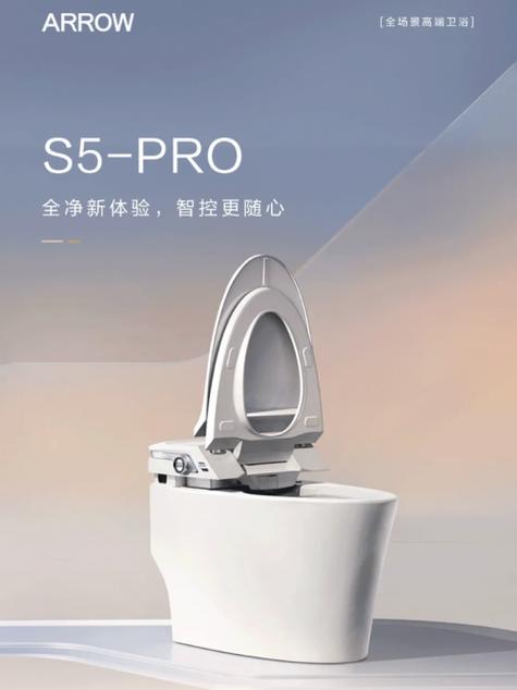 箭牌智能马桶设置图标