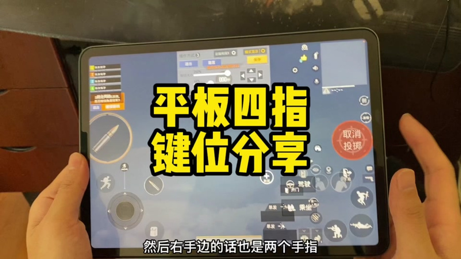 Pubg改平板比例图标