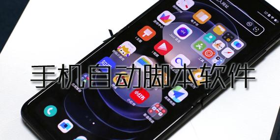 手机自动运行脚本软件图标