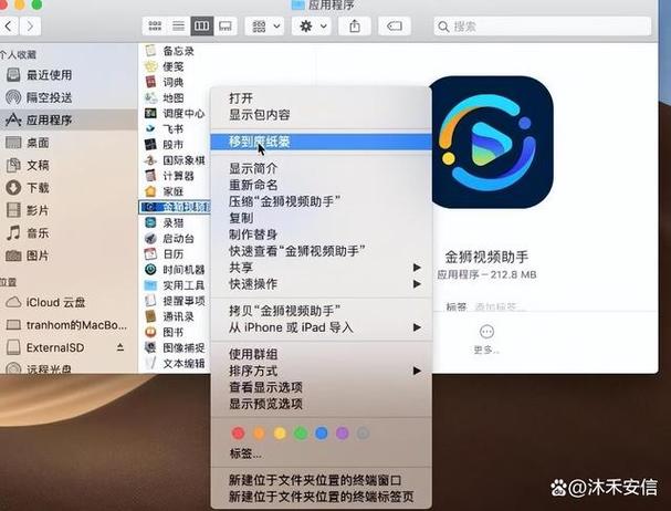 mac上怎么卸载软件图标