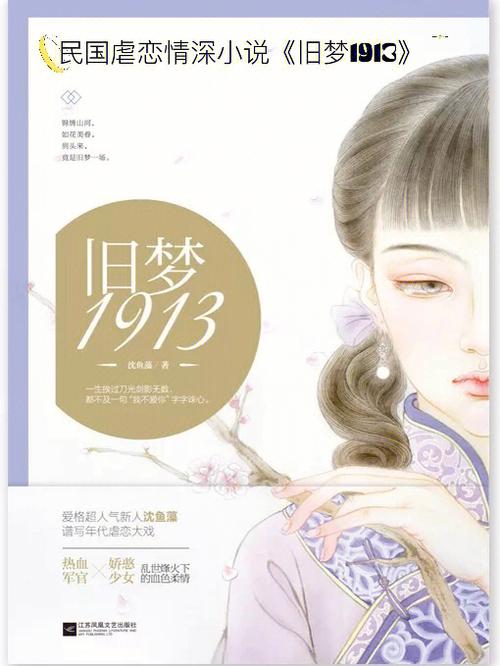 穿越民国骑美母叶涵香小说推荐图标