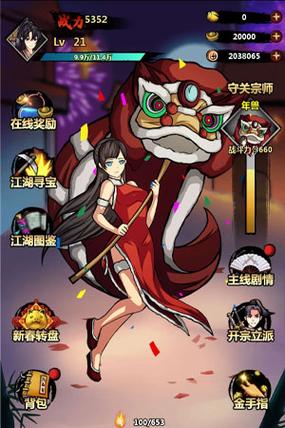 少年侠客修改图标