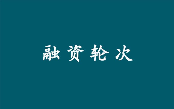 种子期的融资需求图标