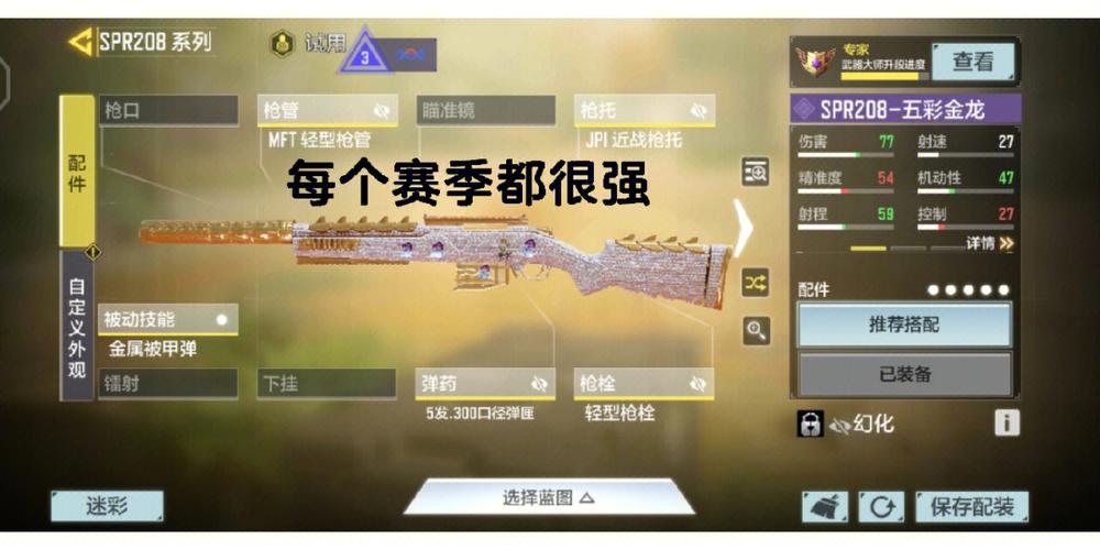 使命召唤mk2射手步枪最强配件图标