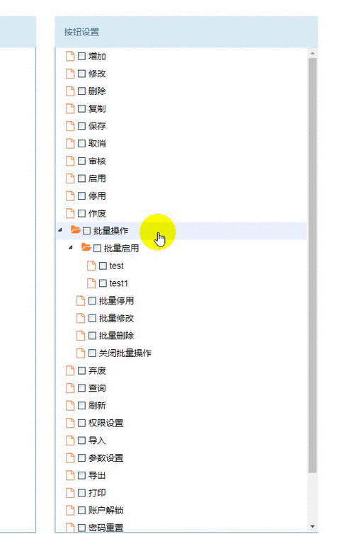投票机制选择父节点截图