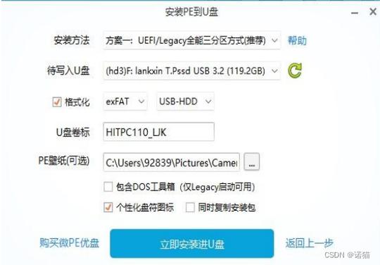 已有固态硬盘再添加固态硬盘图标
