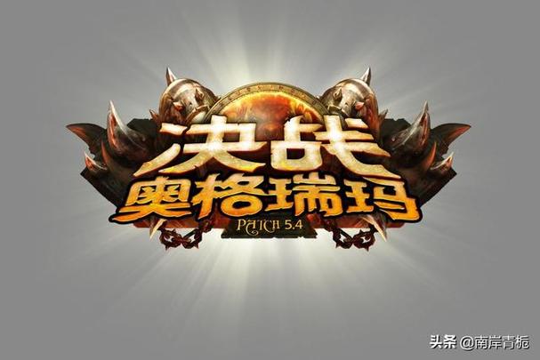 决战奥格瑞玛流程图标