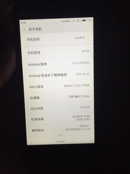 miui9绕过小米账号激活图标