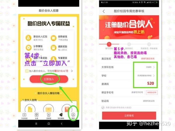 移动合伙人app下载图标