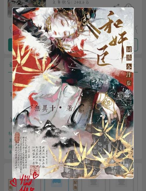虎胥风华绝代小说图标