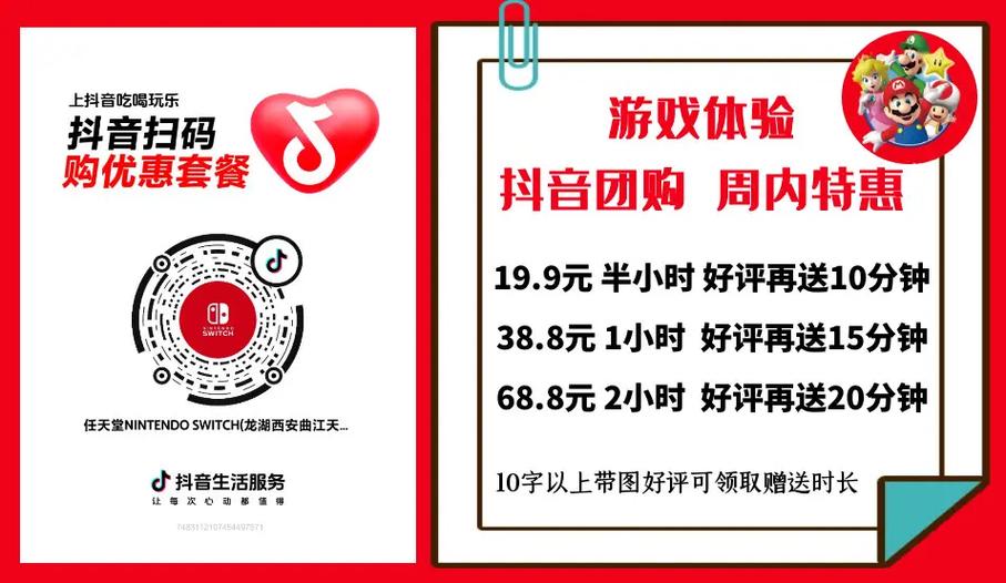 抖音商家怎么上团购套餐图标