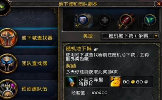 短时间内进入副本次数过多怎么办截图