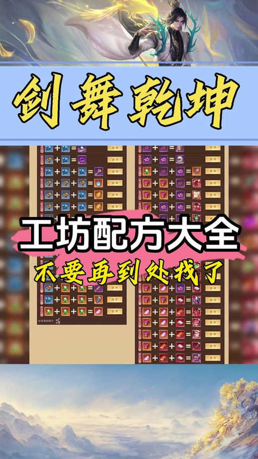 装备融合精华怎么用截图