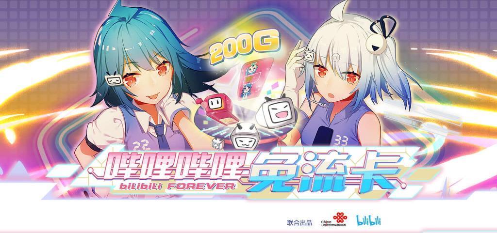2233卡免流截图