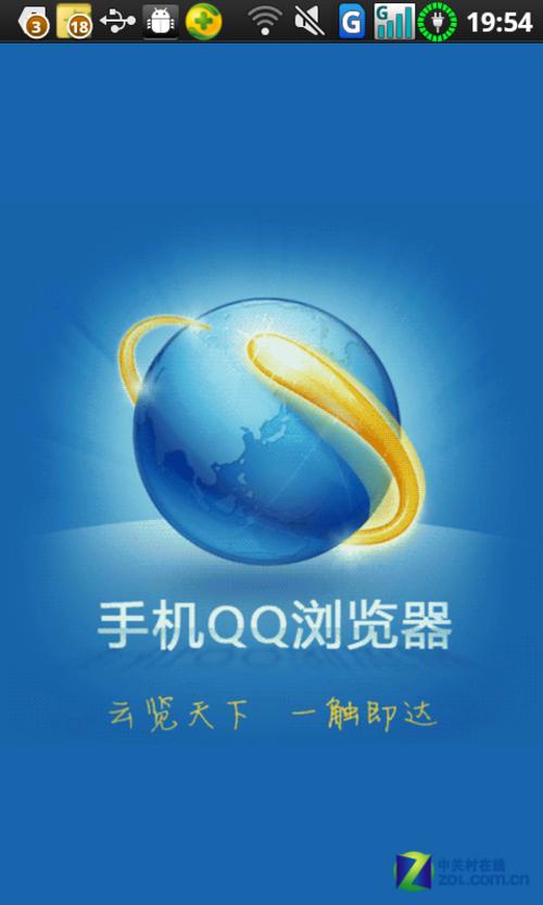 QQ浏览器所有版本豌豆荚图标