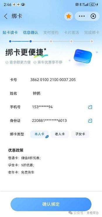 手机上怎么年审老年公交卡