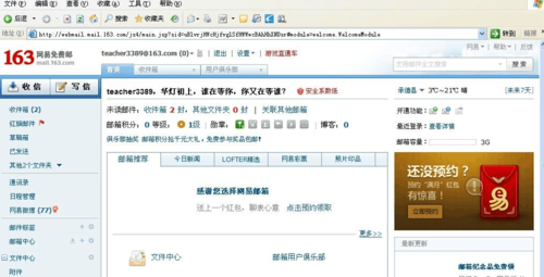 163邮箱怎么发送文件给别人图标