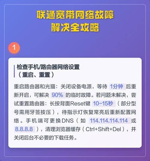 宽带连接故障排查图标