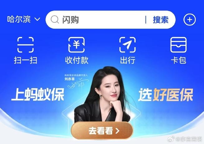 支付宝视频发布入口图标