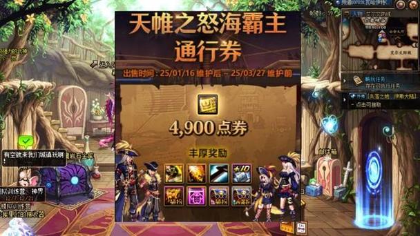 dnf画面一卡一卡咋回事截图