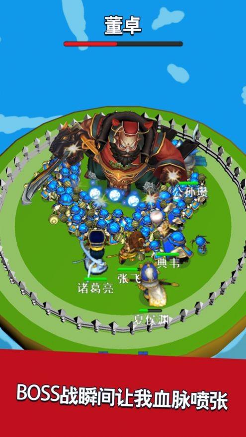 三国我最牛破解版截图