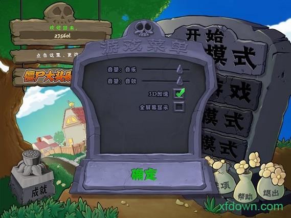植物大战僵尸小镇保卫战下载
