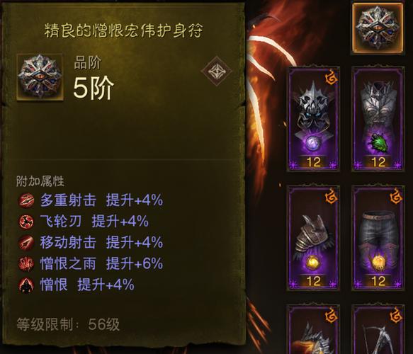 暗黑破坏神不朽邀请码怎么获得截图